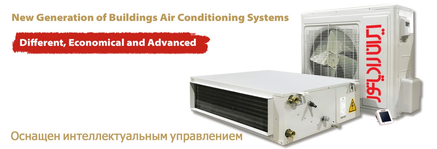 Iran Radiator Ducted Split Air Conditioners | ایران رادیاتور